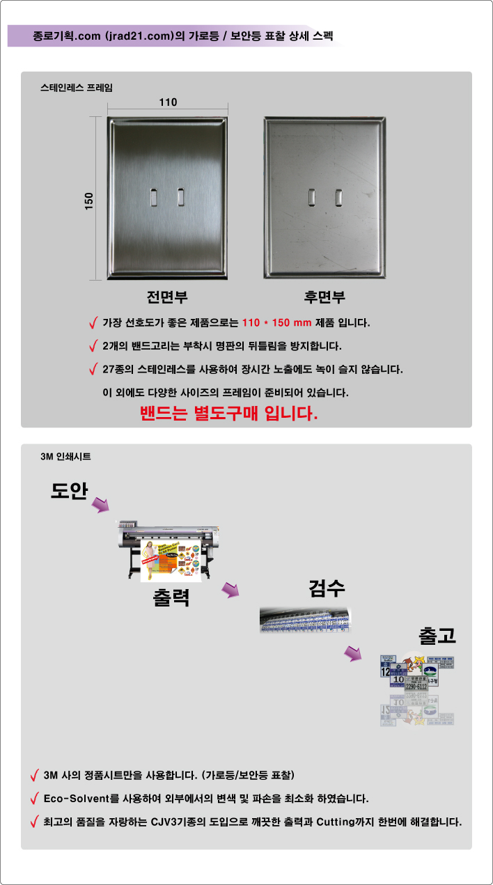 종로기획 계룡시 가로등표찰 두마 가로등 명판 명판
